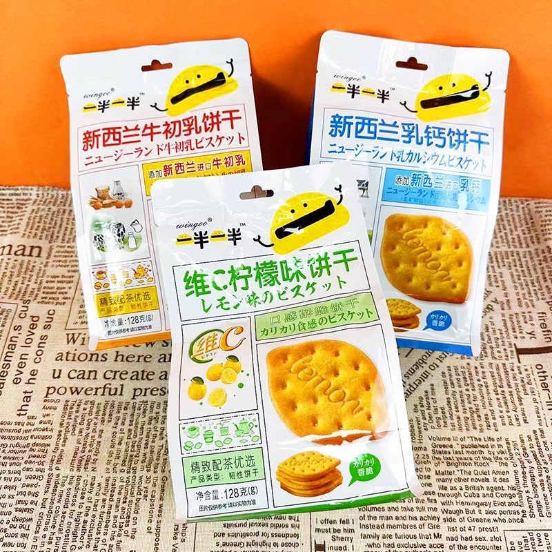 Leaf-shaped Crispy Biscuits with Vitamin C Lemon Flavor | Wingoo ...